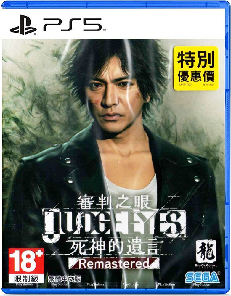 ジャッジアイズ ps5 _ judge eyes 死神の遺言 remastered 攻略 – VISHUJI